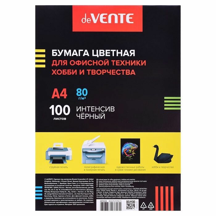 Цветная бумага deVENTE Интенсив черный, для офисной техники, хобби и творчества, A4, 100 листов (2072101)