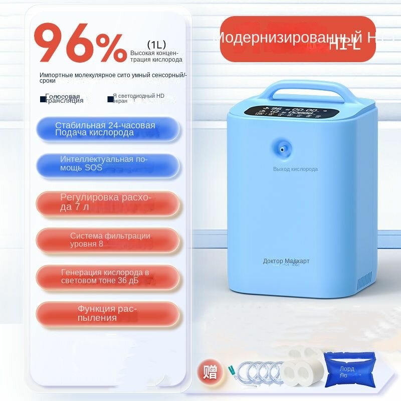 Концентратор кислорода