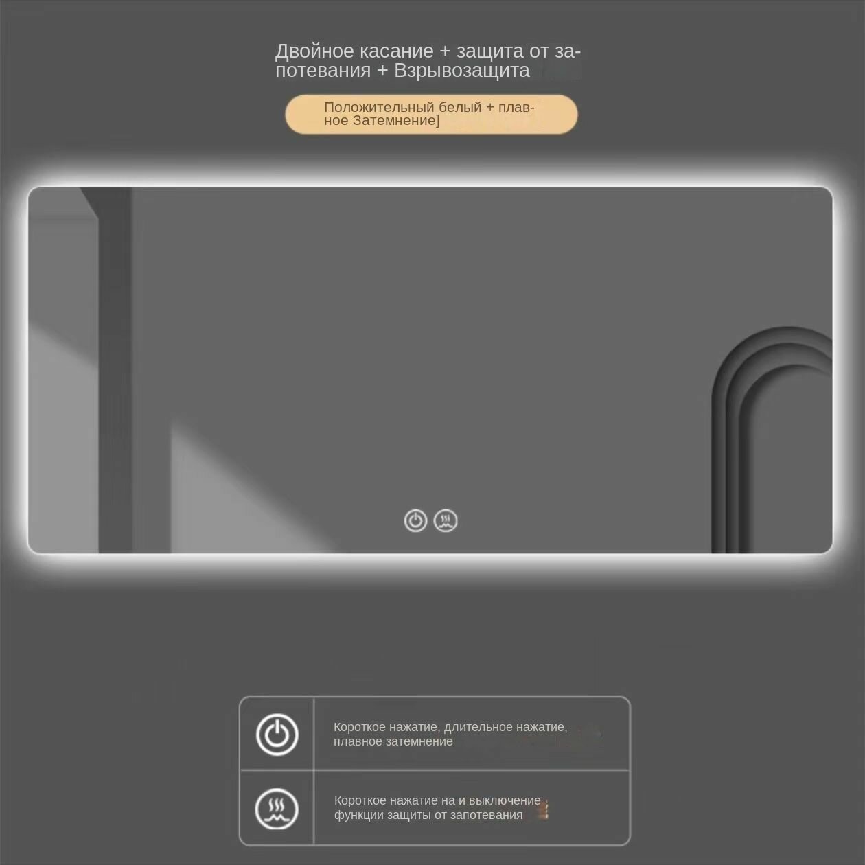 Умное зеркало для ванной комнаты с регулируемой яркостью, подогревом и защитой от запотевания,60, белый,80