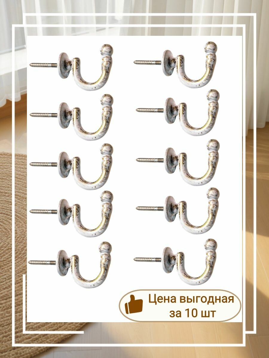 Стеновые крючки "Классик" вилма галерея Ампир белое золото 5 пар (10шт)