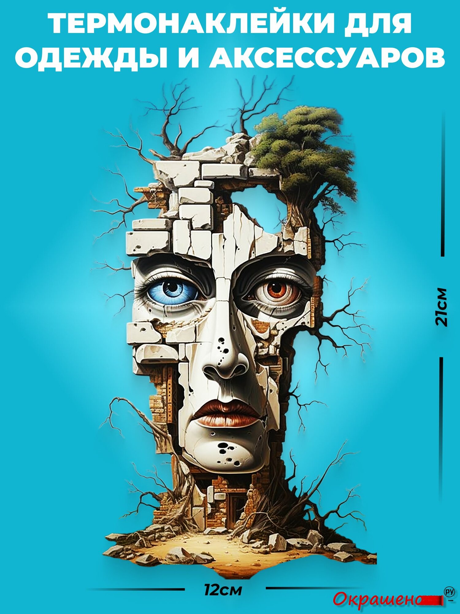 Термонаклейка / Термотрансфер для декора одежды и аксессуаров "обЛицовка"