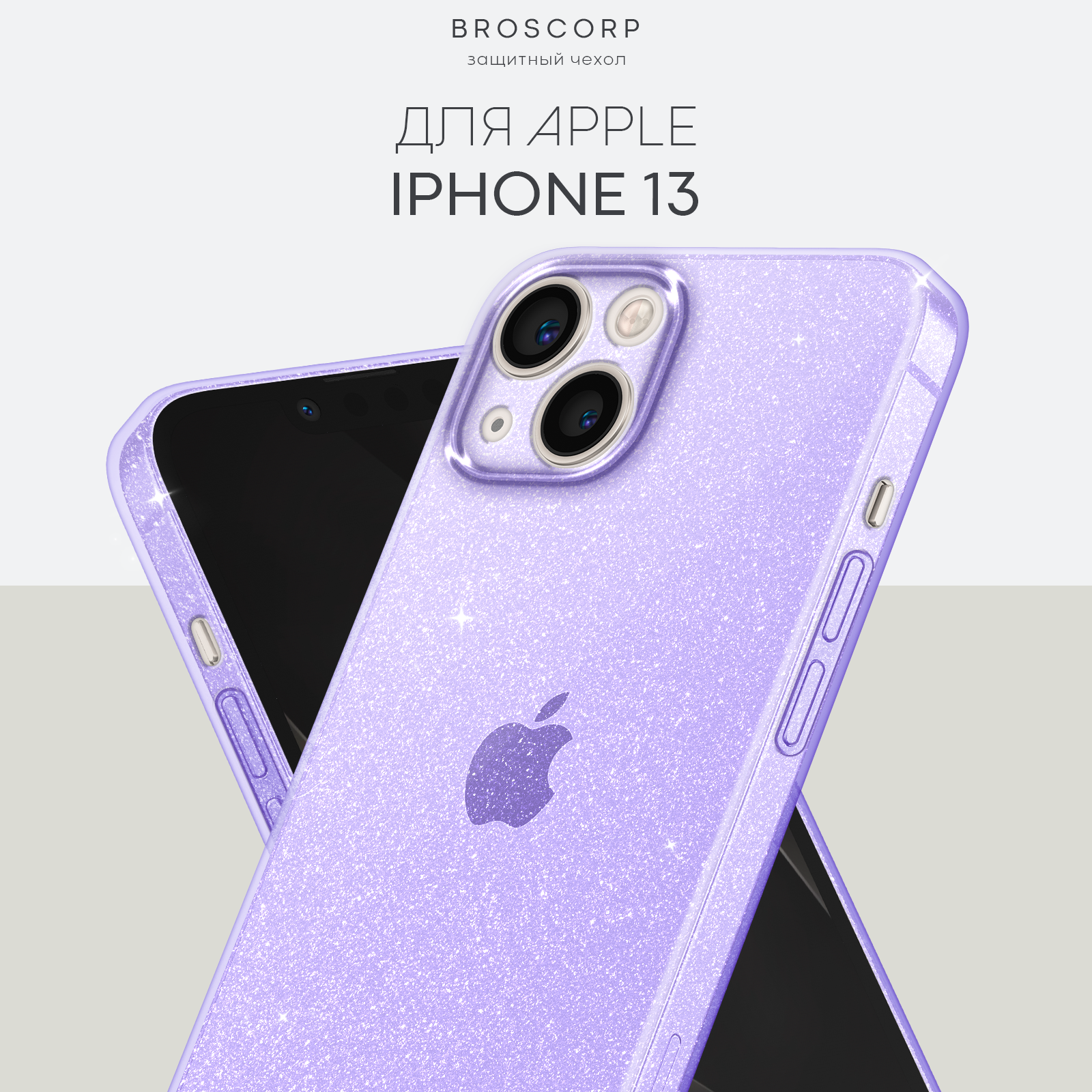 Блестящий чехол BROSCORP на Apple iPhone 13 (Айфон 13), красный