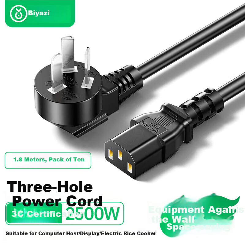 BIAZE 【Pack of 10】BIAZE 1.8m Power Cord Computer Host National Standard Pin Tail Three-Hole Power Connection Cable Suitable for Desktop Computer Host Case Electric Kettle