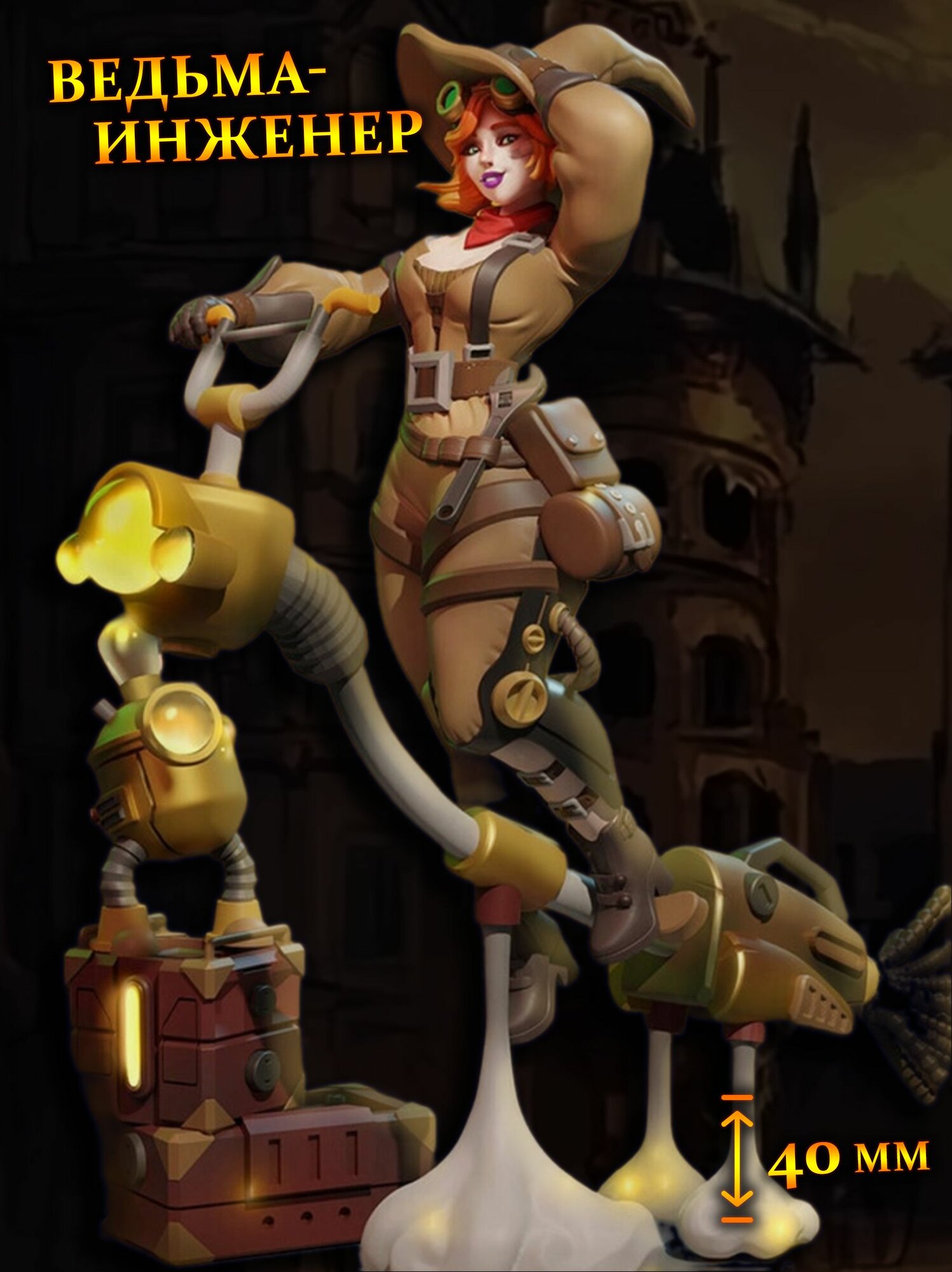 Ведьма Изобретатель (40мм) Волшебница, маг, инженер миниатюра для DnD (ДнД) и других Настольных игр (НРИ, Варгеймов или РПГ), фентези тематика