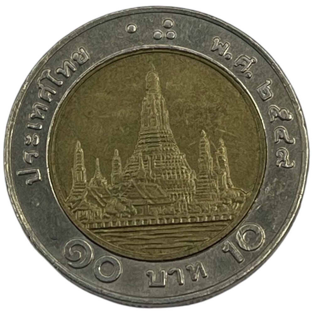 Таиланд 10 бат 2006 г. (BE 2549)