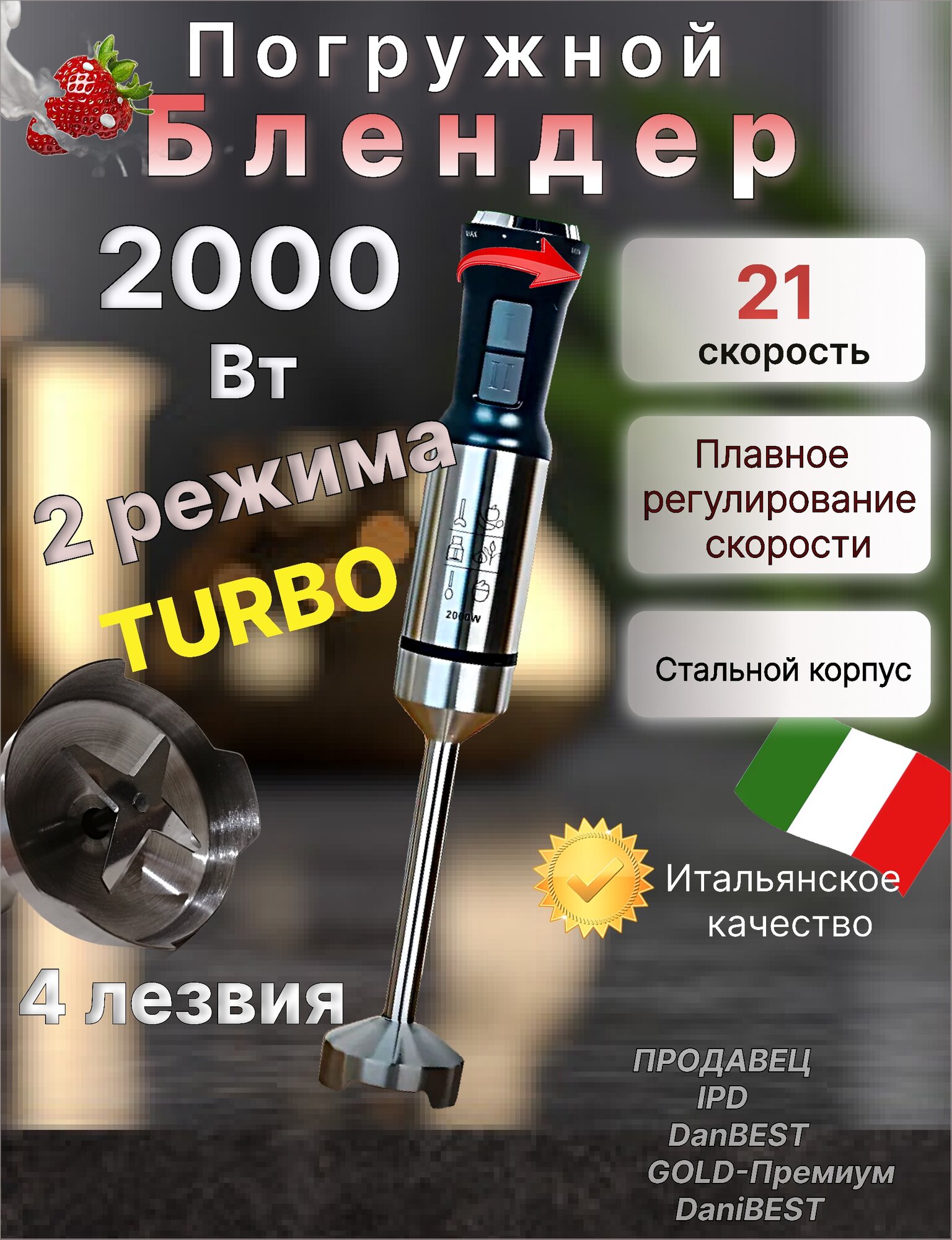Блендер погружной с 4-мя лезвиями нержавеющая сталь, 21 скорости, черный