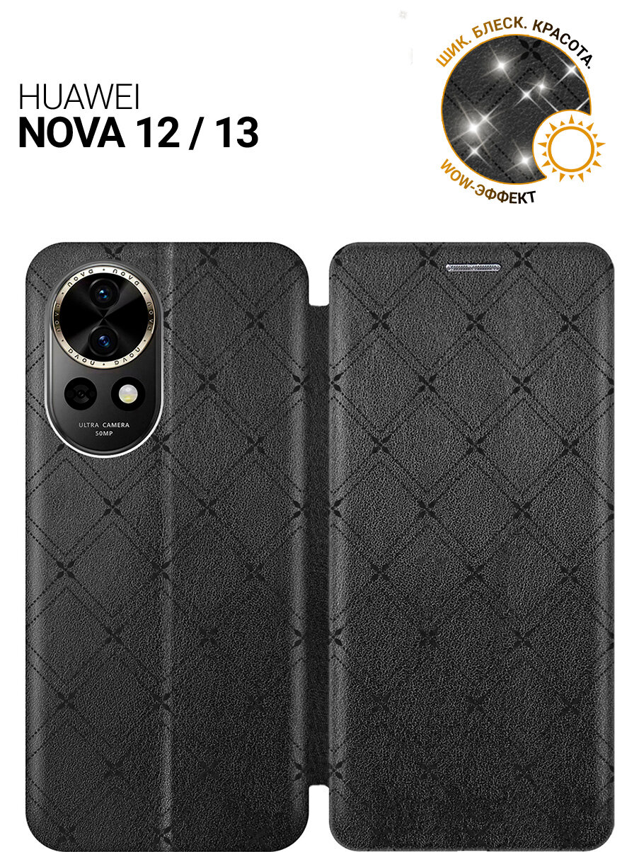 Чехол-книжка на Huawei nova 12 / nova 13 с принтом "Стильные линии" черный