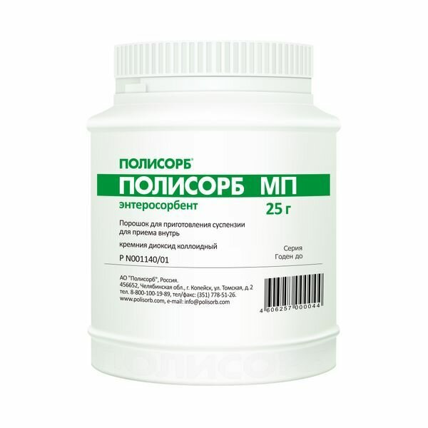 Полисорб МП, порошок для приготовления суспензии для приёма внутрь банка 25 г