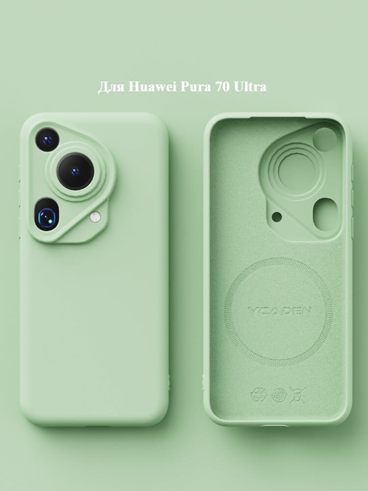 Чехол OLGE, для Huawei Pura, силиконовый, салатовый, ударопрочный, защита камеры
