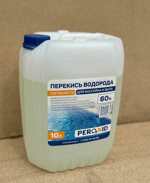 Пергидроль для бассейна, PEROXID 10л/11кг 60%, перекись водорода водный раствор, пероксид, средство для очистки воды в бассейне
