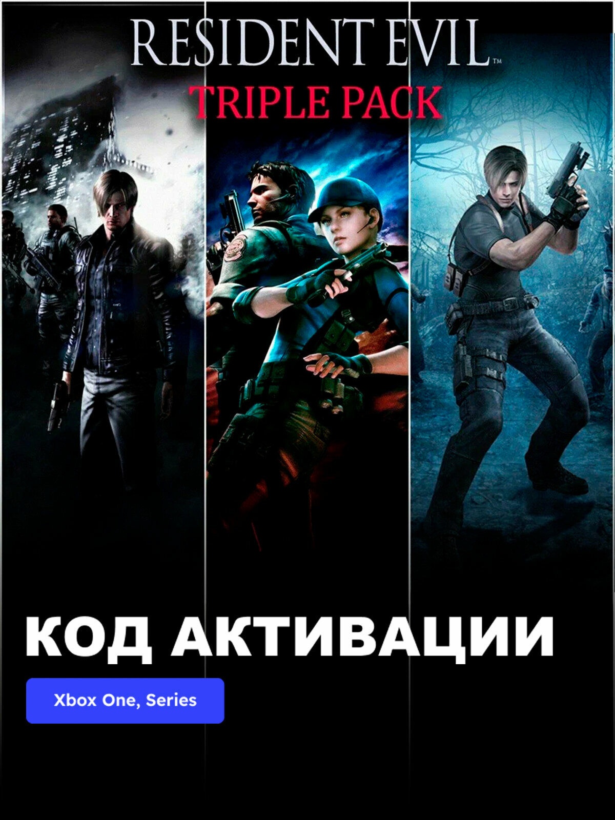 Игра Resident Evil Triple Pack Xbox One, Xbox Series X|S электронный ключ Аргентина