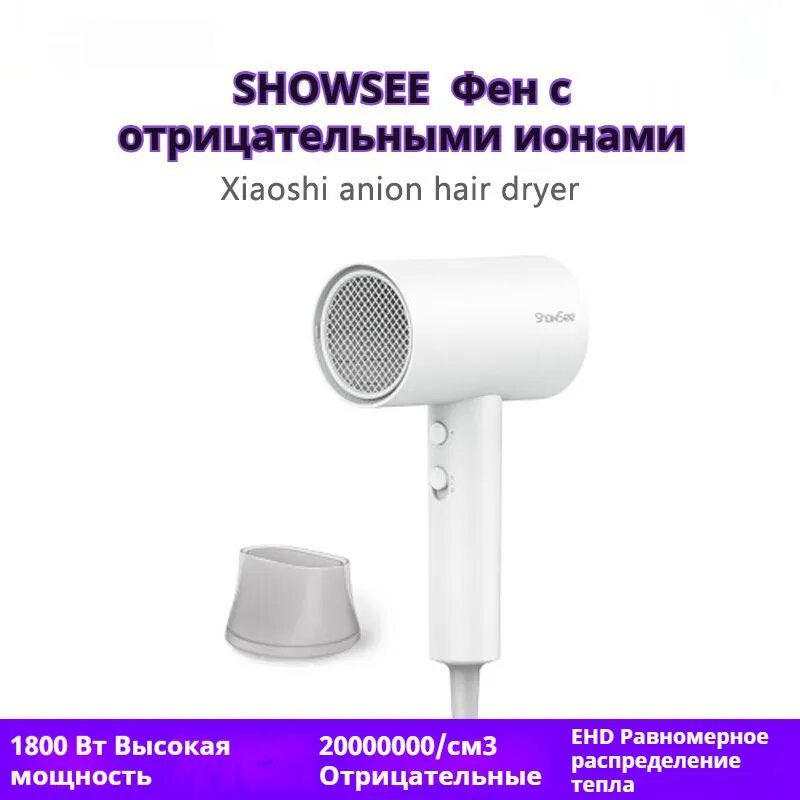 Фен для волос