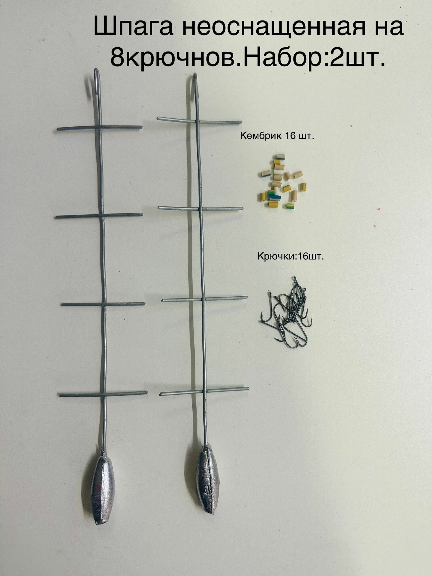 Снасть донная на барабулю ( шпага)8