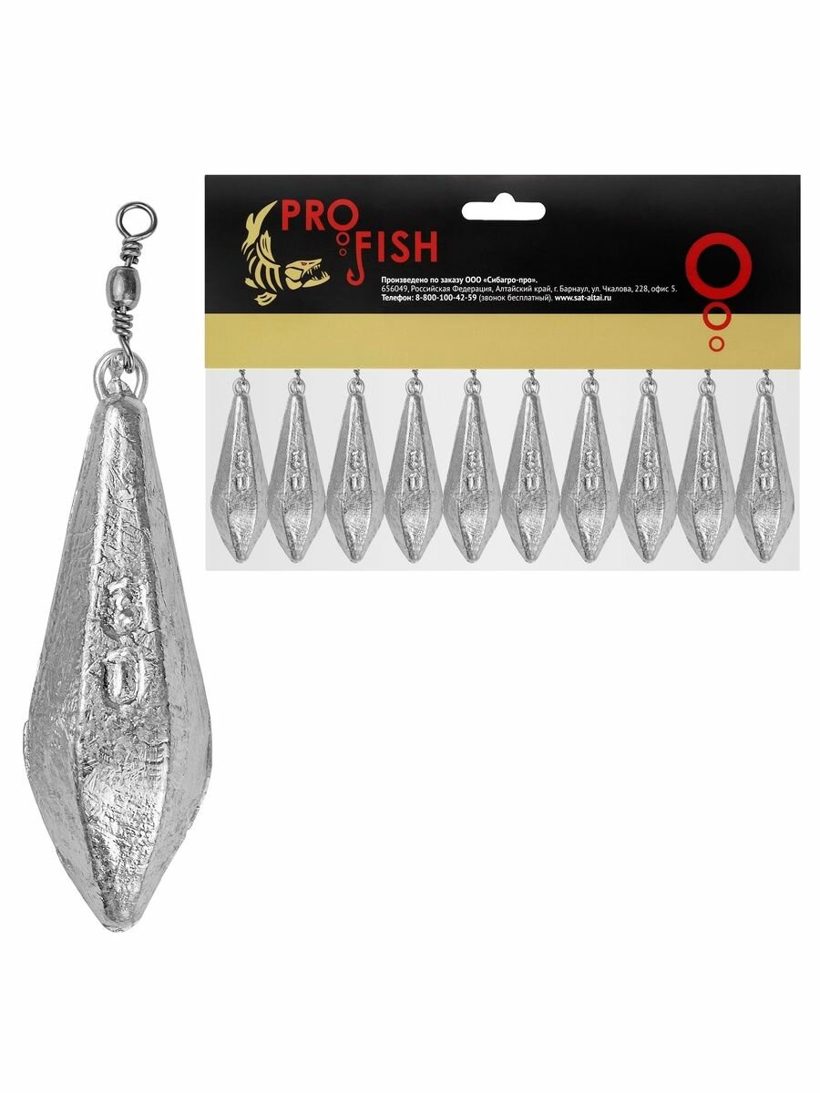 Грузила карповые Pro Fish "Горизонт", серебристый, 80 г, 10 штук