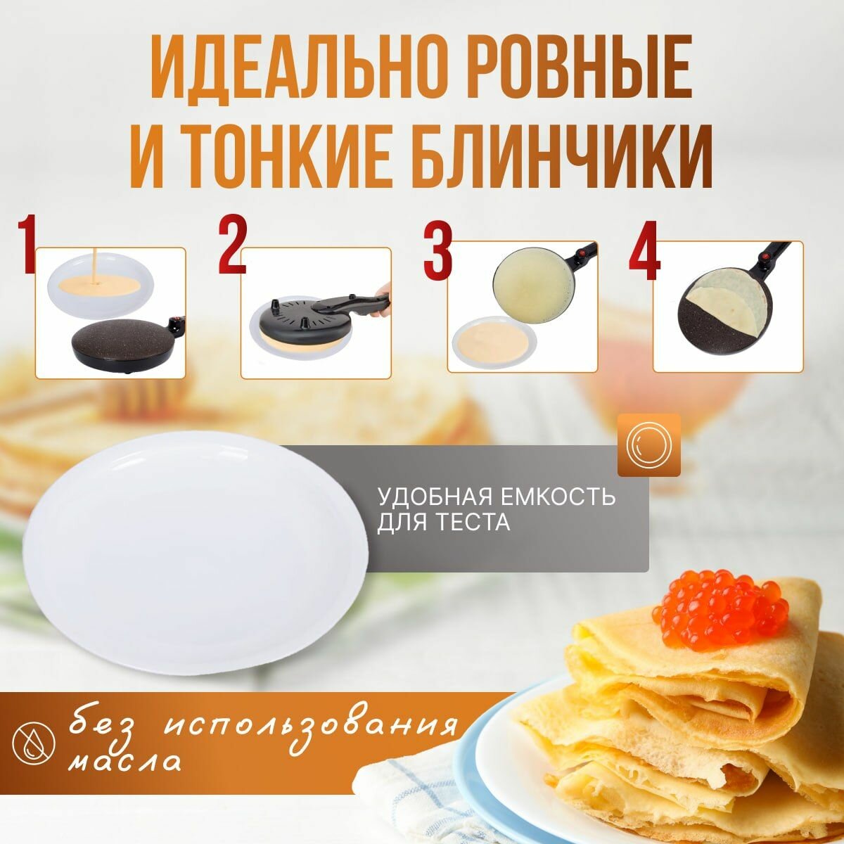Блинница — фото 1