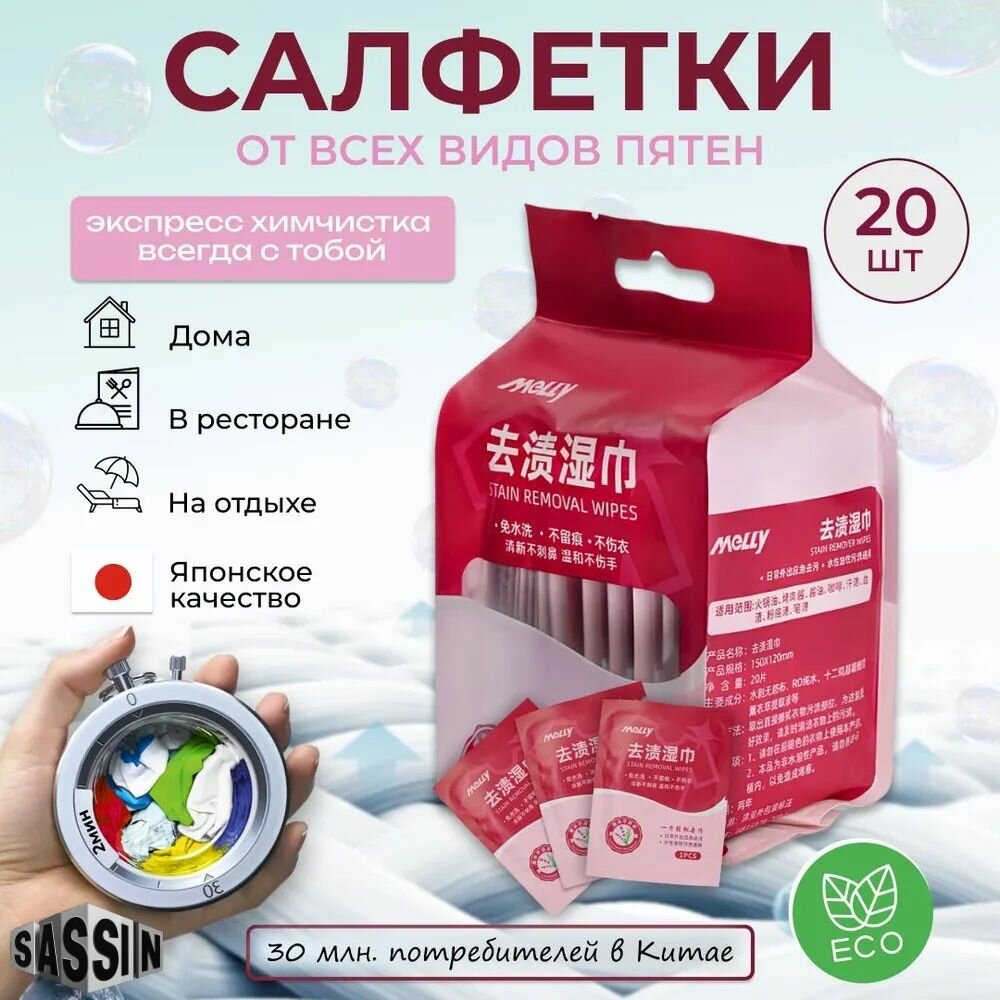 Средство для ухода за одеждой