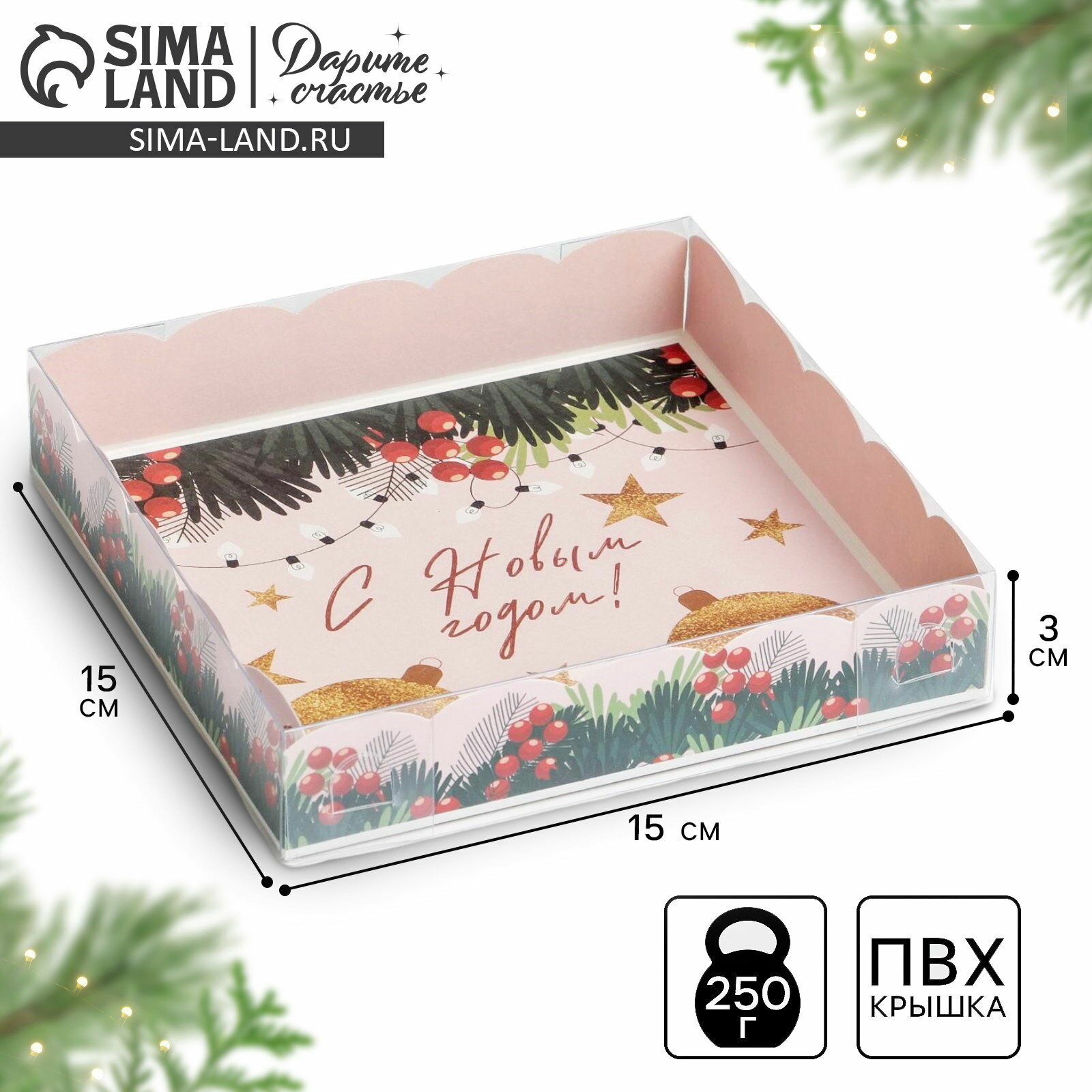 Коробка для кондитерских изделий с пластиковой крышкой "С Новым годом", 15x15x3 см, 5 шт.