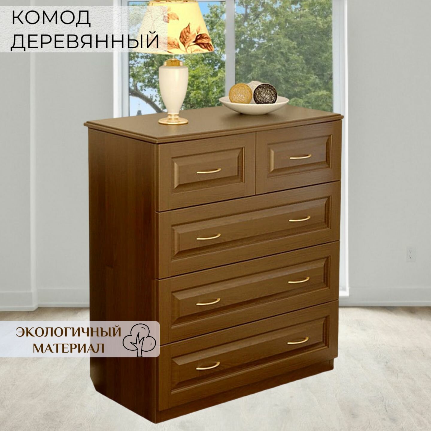 Комод из массива дерева сосны. 5 ящиков, фабричное производства