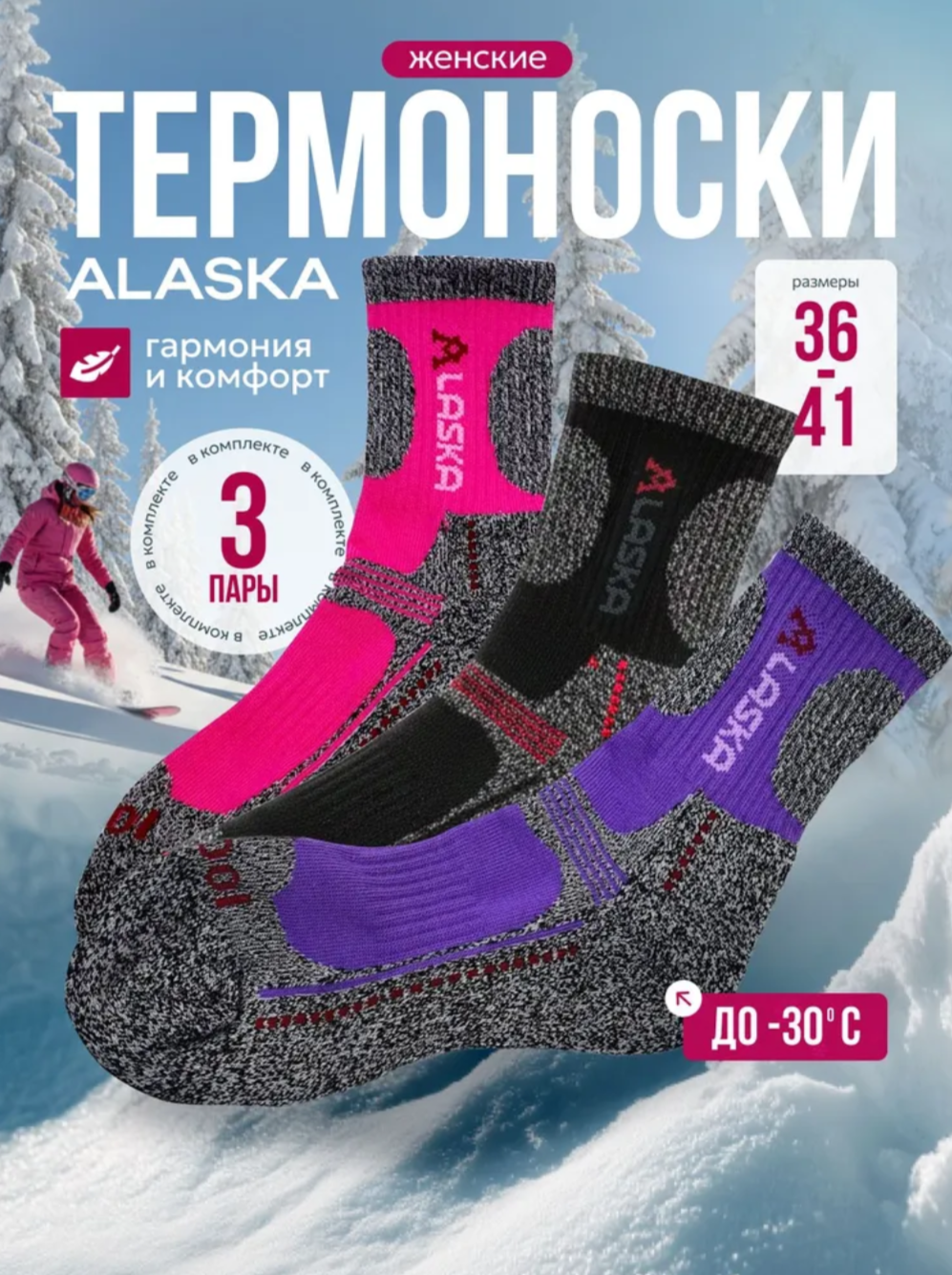 Носки , комплект