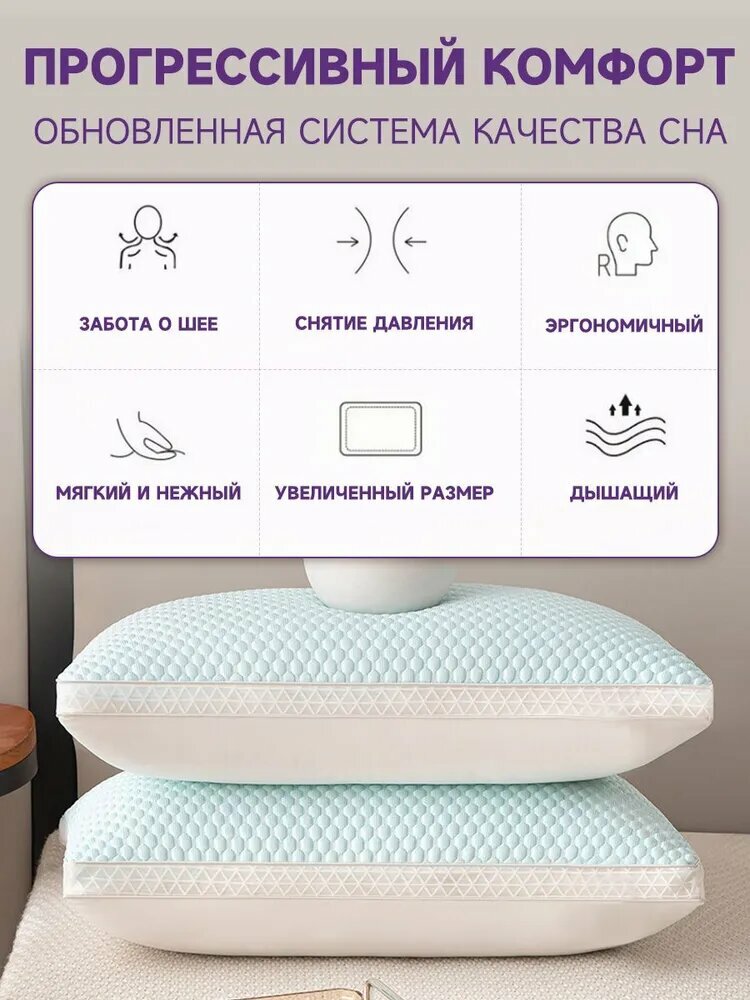Высококачественная подушка 50х70 см, эластичная, без формальдегида, полиэфирное волокно, 2 шт