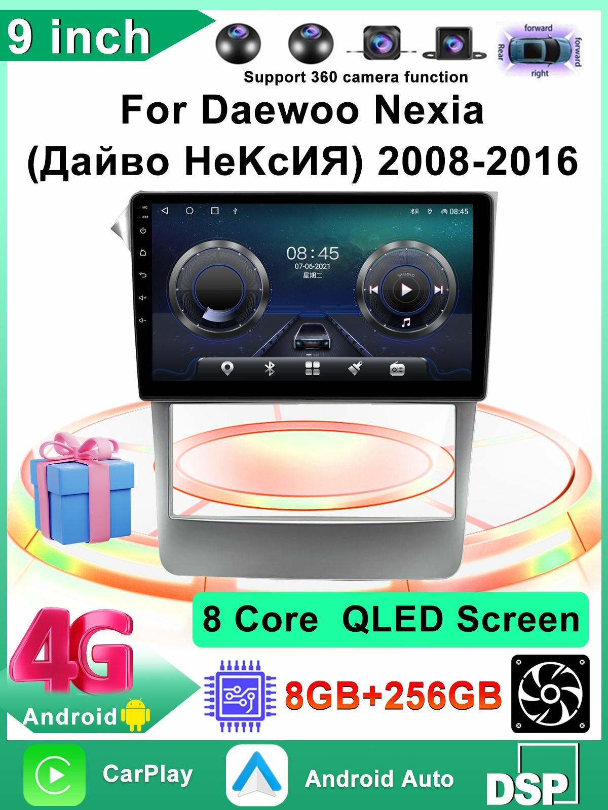 Магнитола для Daewoo Nexia(ДaйBo HeKcИЯ) 2008-2016