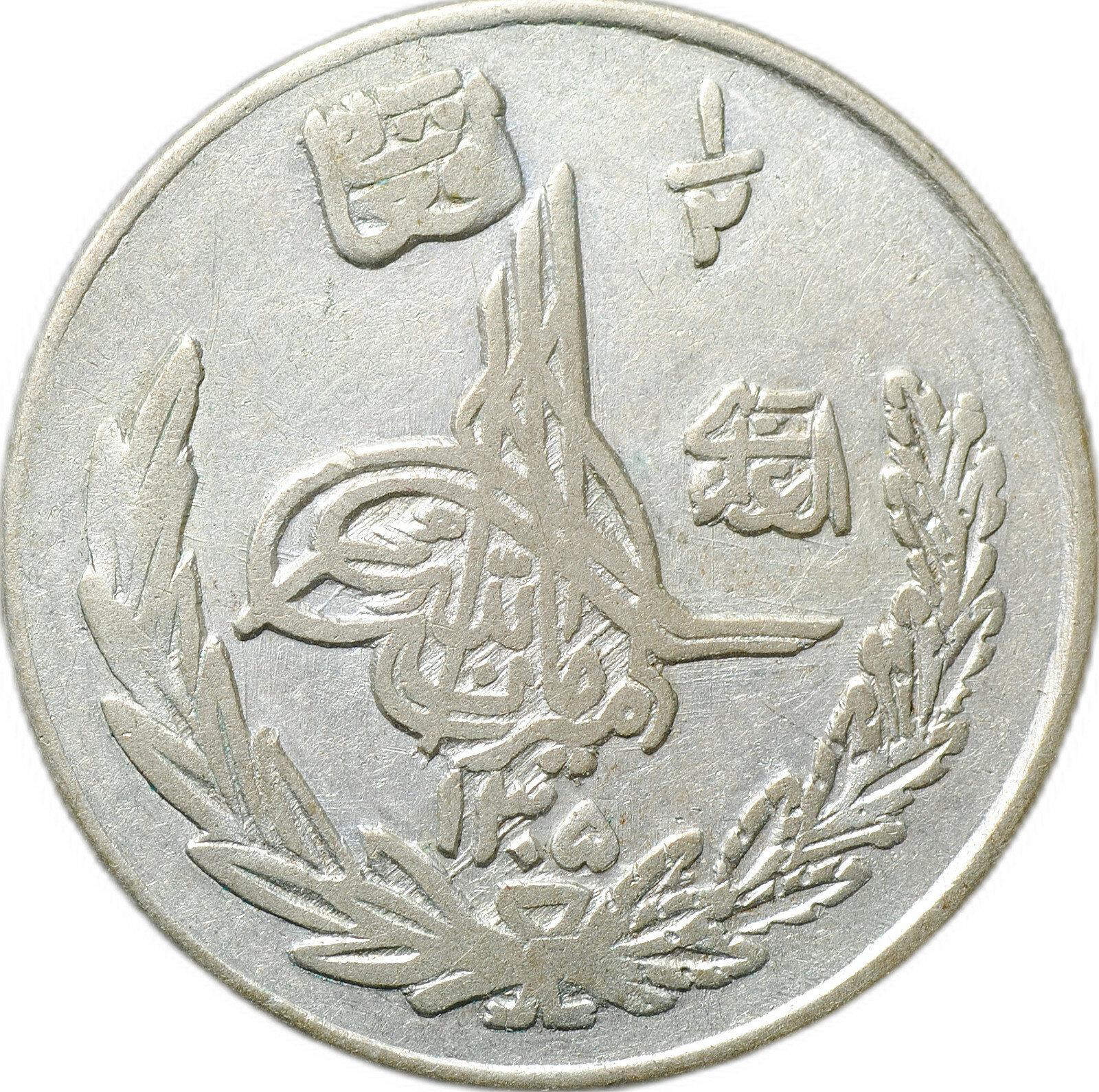 Монета 1/2 афгани 1926 Афганистан