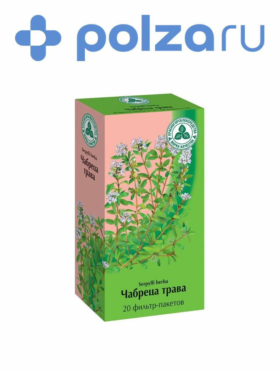 Чабреца трава, пакетики 1.5 г, 20 шт.
