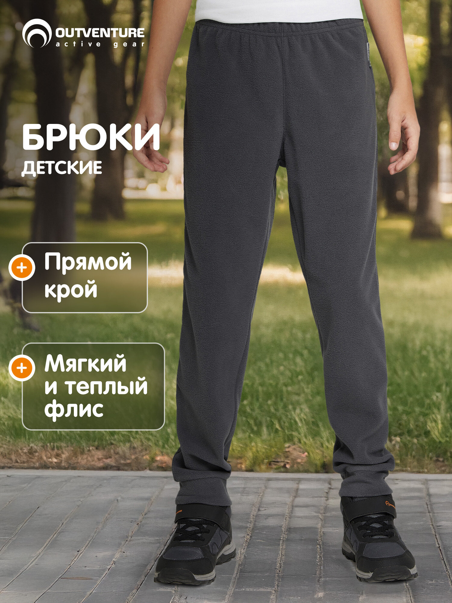 Брюки Essential Boy's Fleece Pants