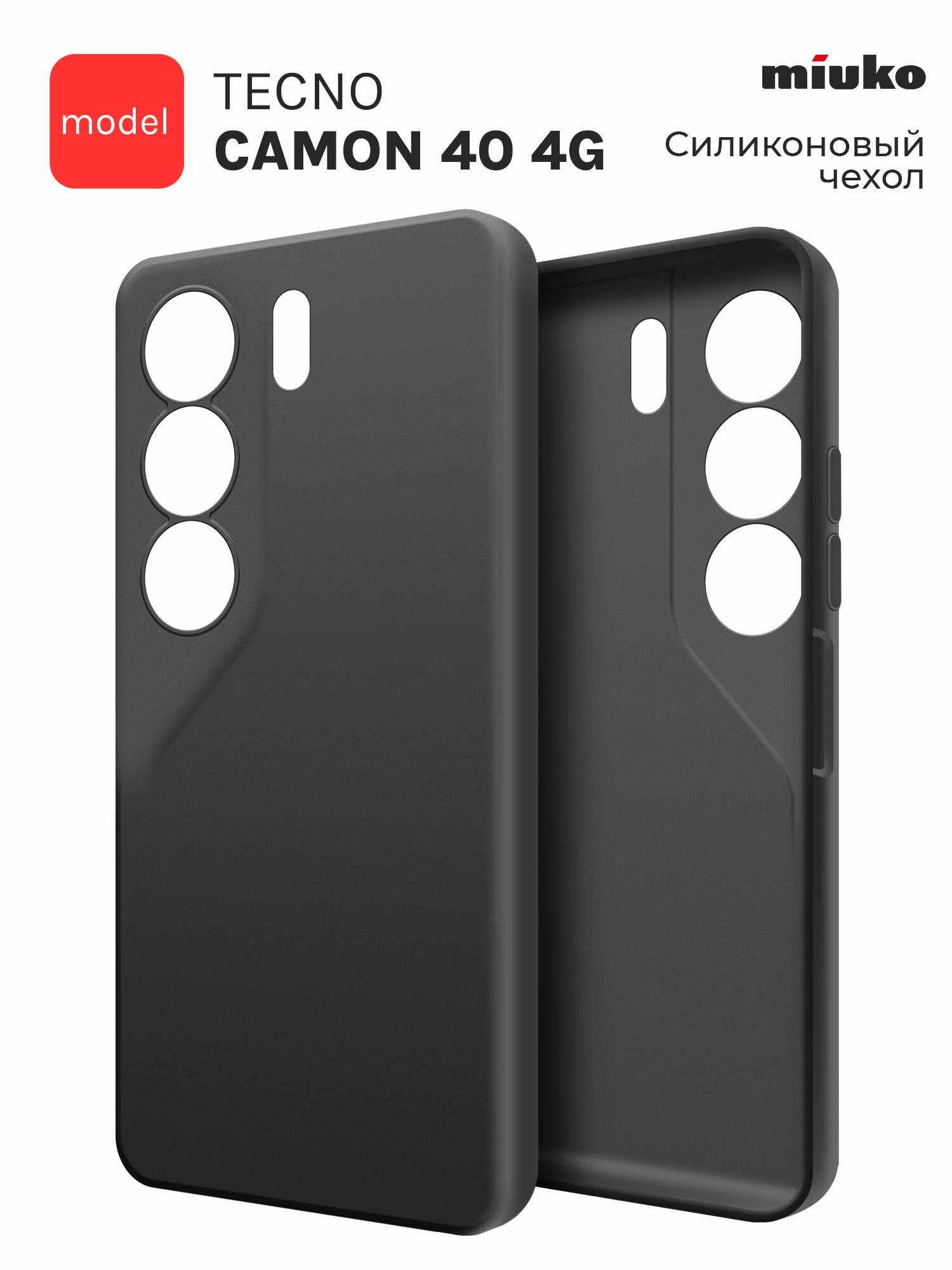 Чехол для Tecno Camon 40 4G черный матовый силиконовый с защитой (бортиком) вокруг камер, Miuko