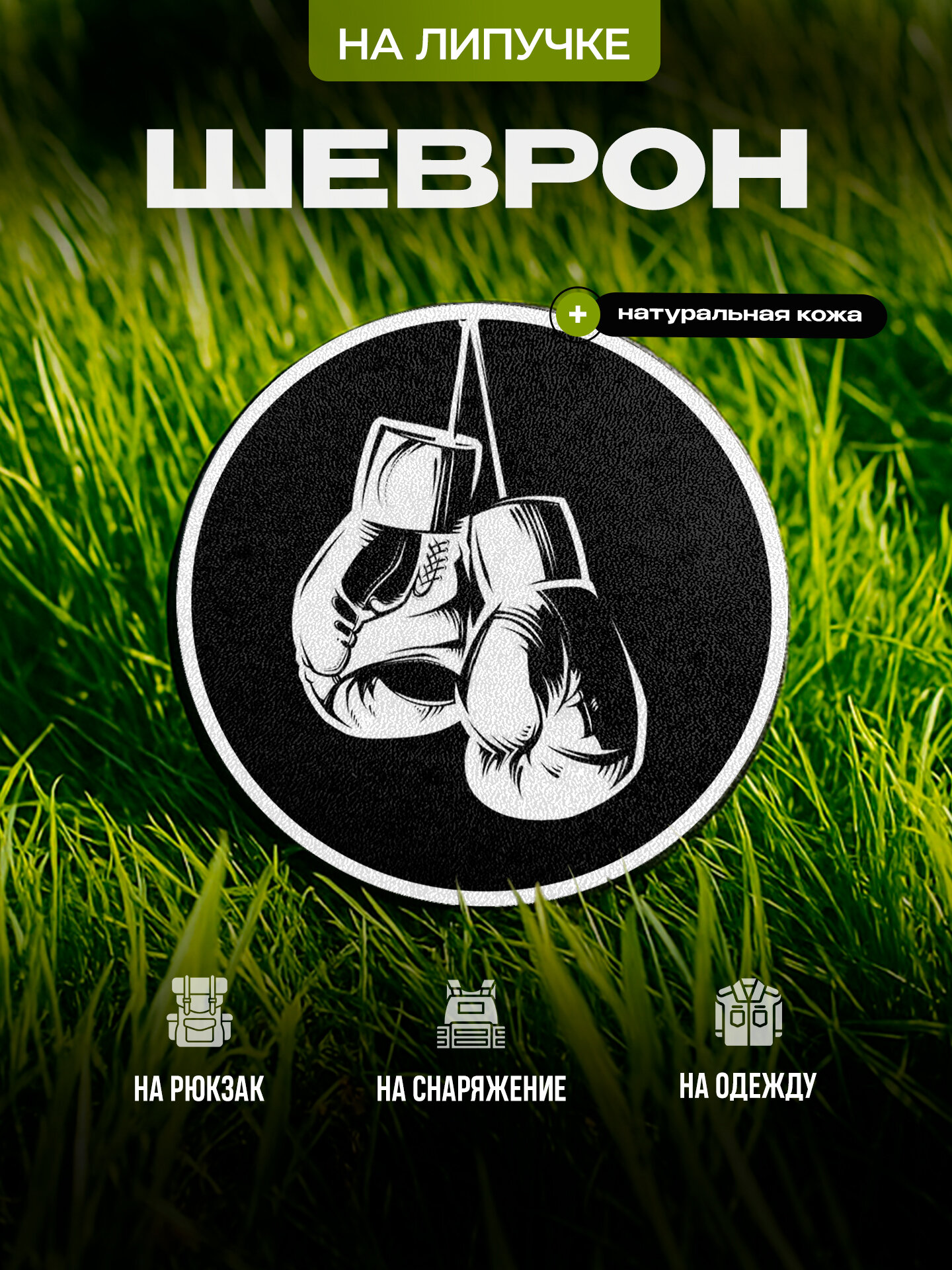 Шеврон IREVIVE кожаный с принтом Военная разведка череп на липучке, для военного, аксессуар на форму