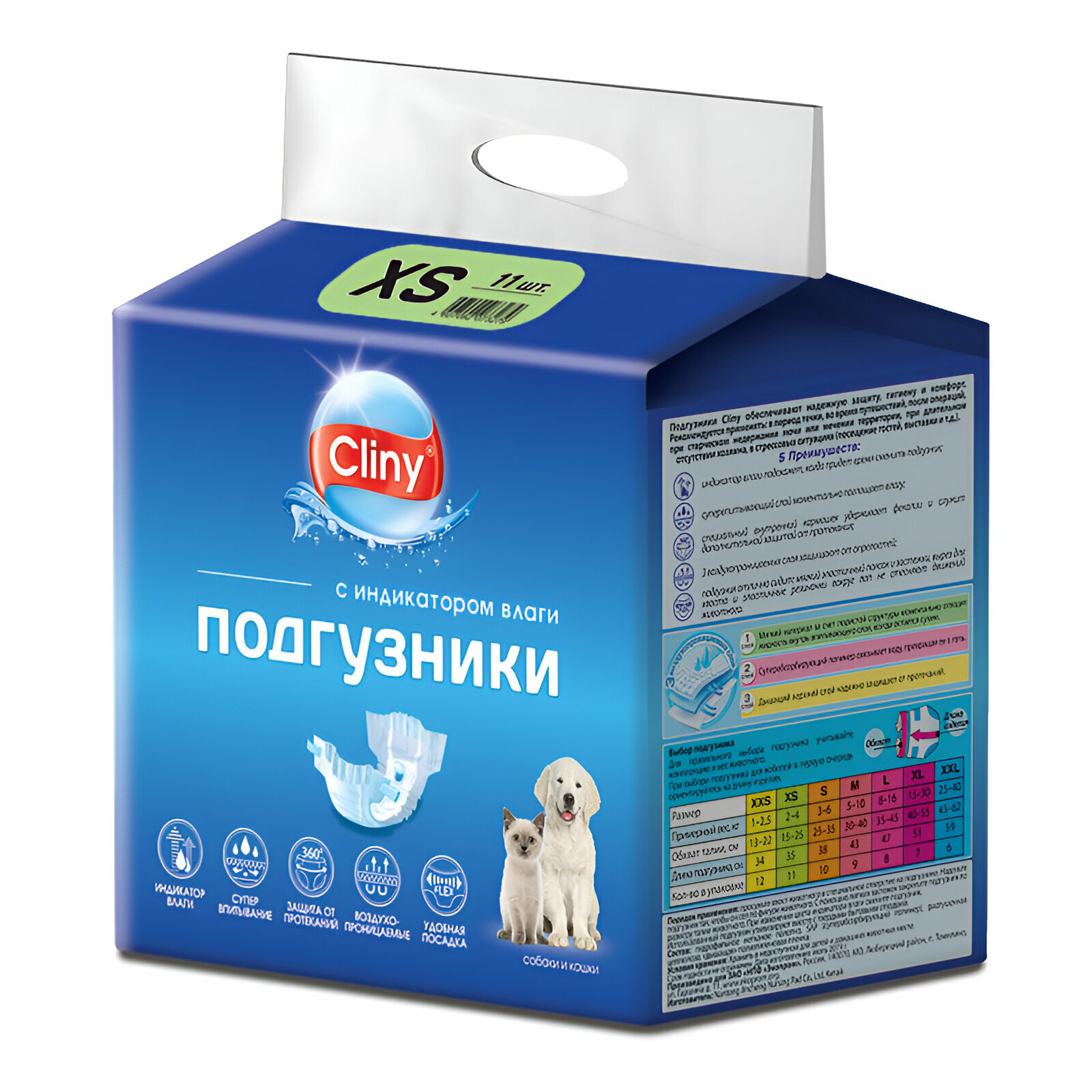 Подгузники Cliny, для щенков и котят, размер XS, впитываемость 2-4кг, 11 штук