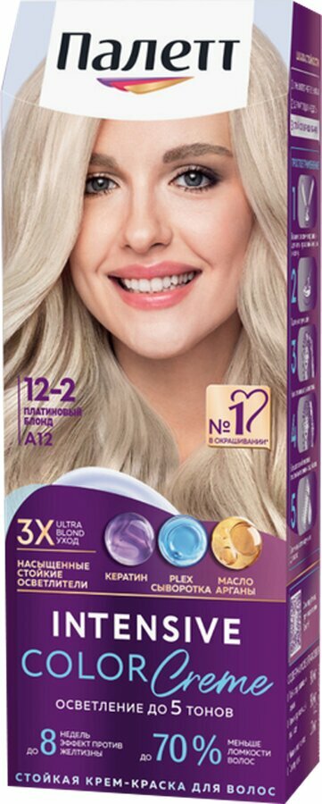Крем-краска для волос палетт Интенсивный цвет 12–2 (A12) Платиновый блонд, 110мл, 110мл