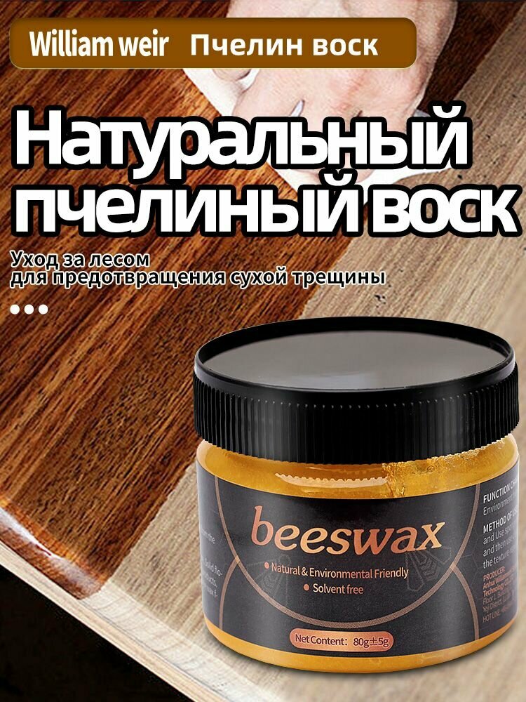 Полироль для мебели мебельный полировка