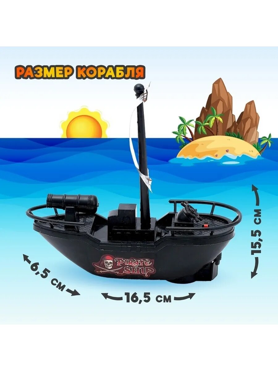 Детский моторизованный пиратский корабль
