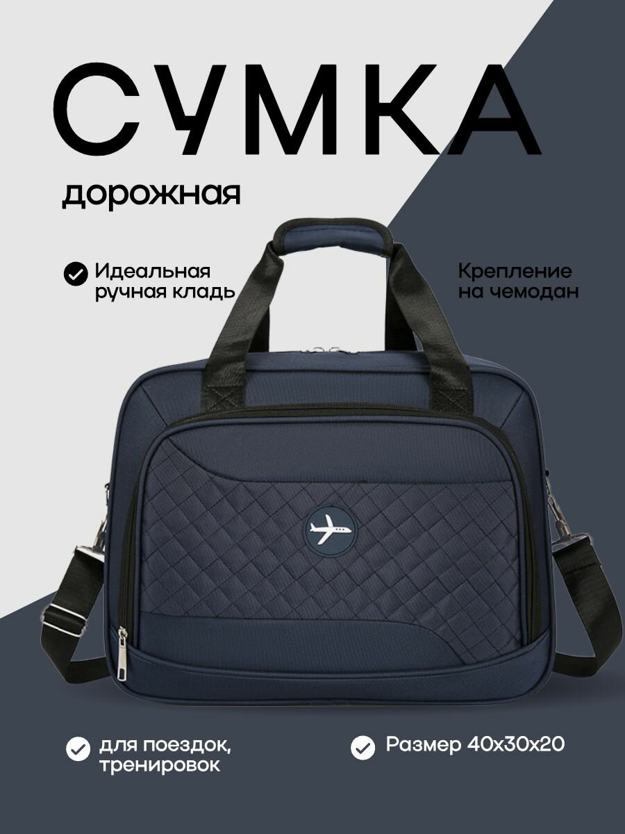 Сумка 
