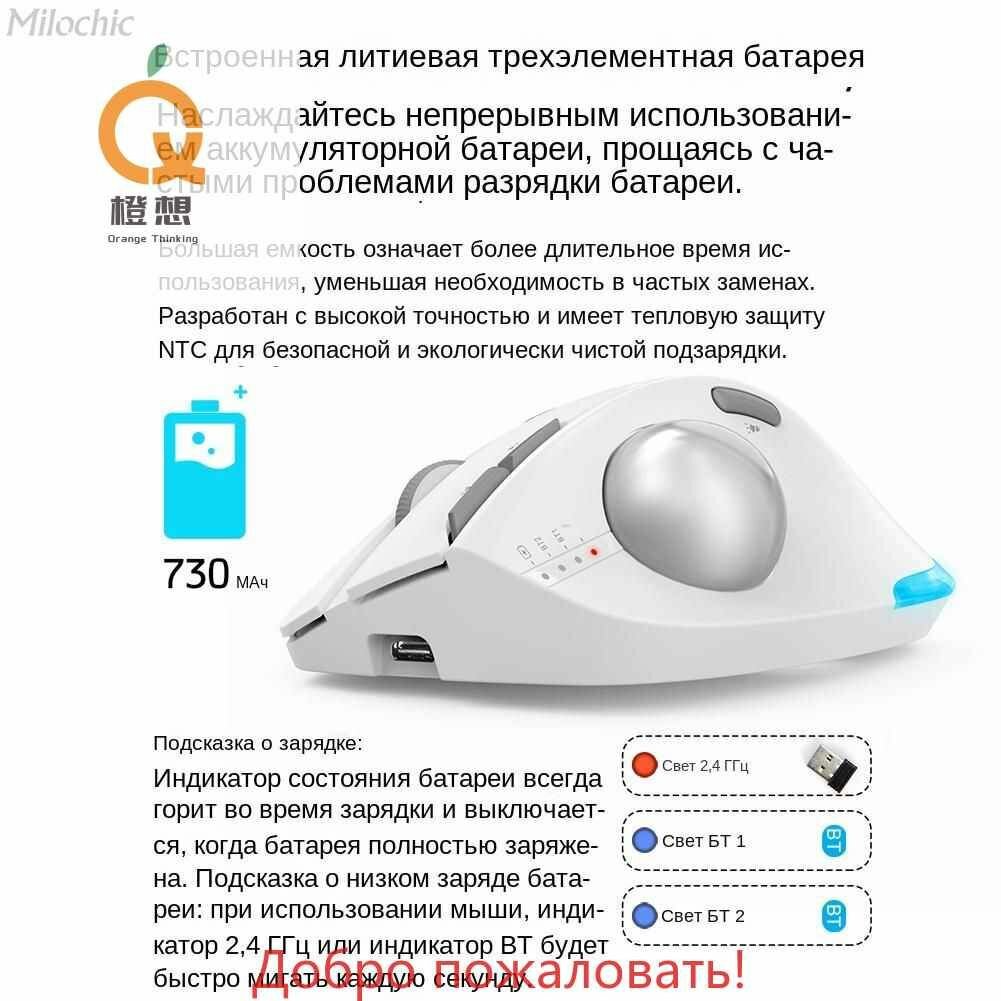 Беспроводная трекбол-мышь: 8 кнопок, бесшумная, регулируемый DPI, программируемая