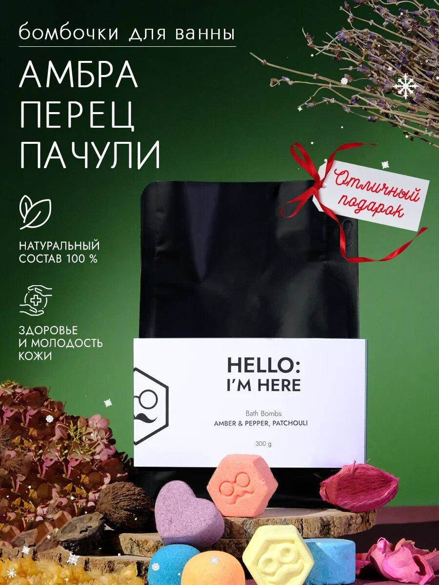 Набор бурлящих бомбочек Dad's material, солевые шарики, 15 штук, гипоаллергенные, для ванны, с ароматом перца и пачули