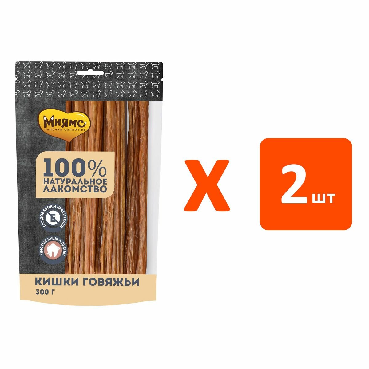 Лакомство Мнямс для собак кишки говяжьи сушеные, 300 гр 2 шт