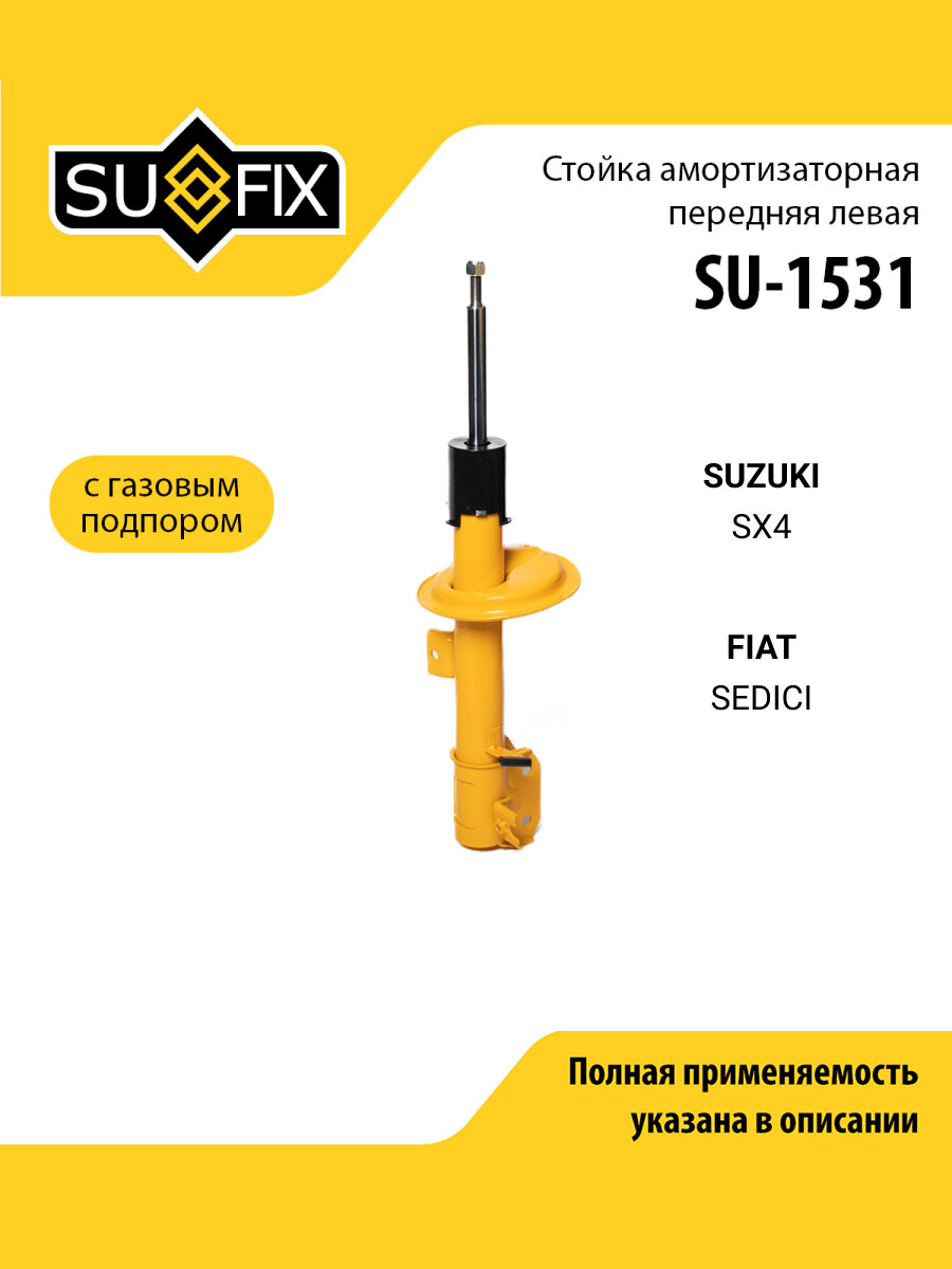 Стойка амортизаторная передняя левая для SUZUKI SX4 / FIAT SEDICI / SUFIX SU-1531