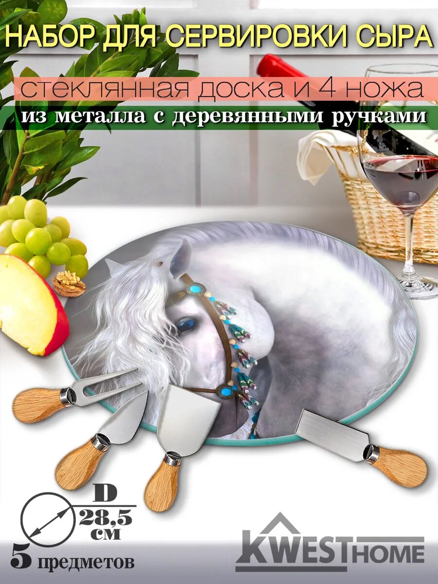 Разделочная доска новогодняя для подачи сыра и закусок