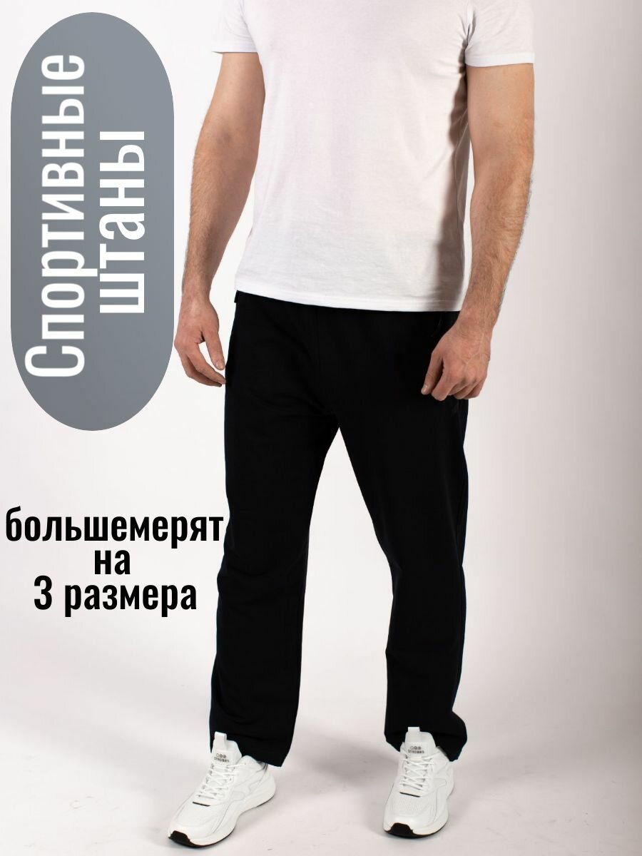 Брюки сноубордические Базовая коллекция
