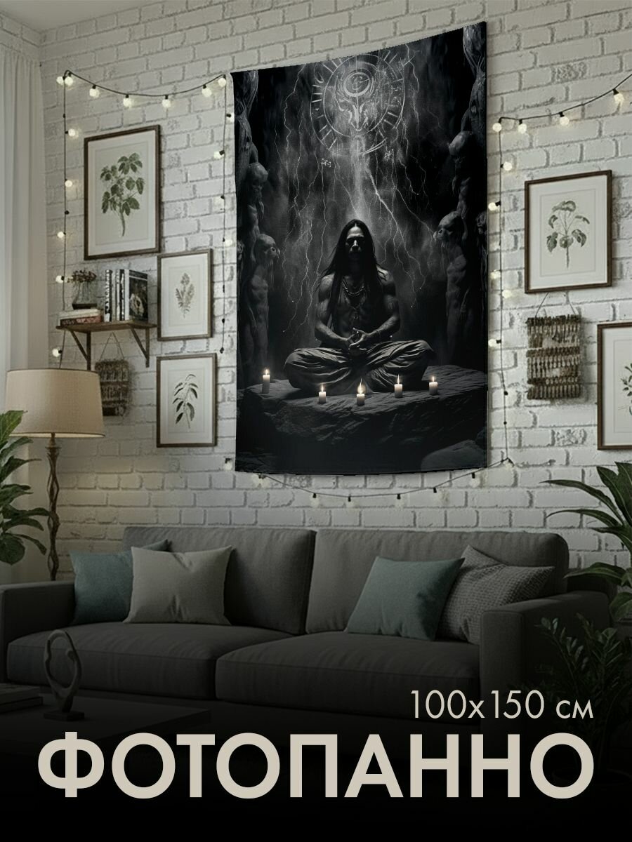 Панно тканевое PrintyFull / 100x150 см / фотография, шаман
