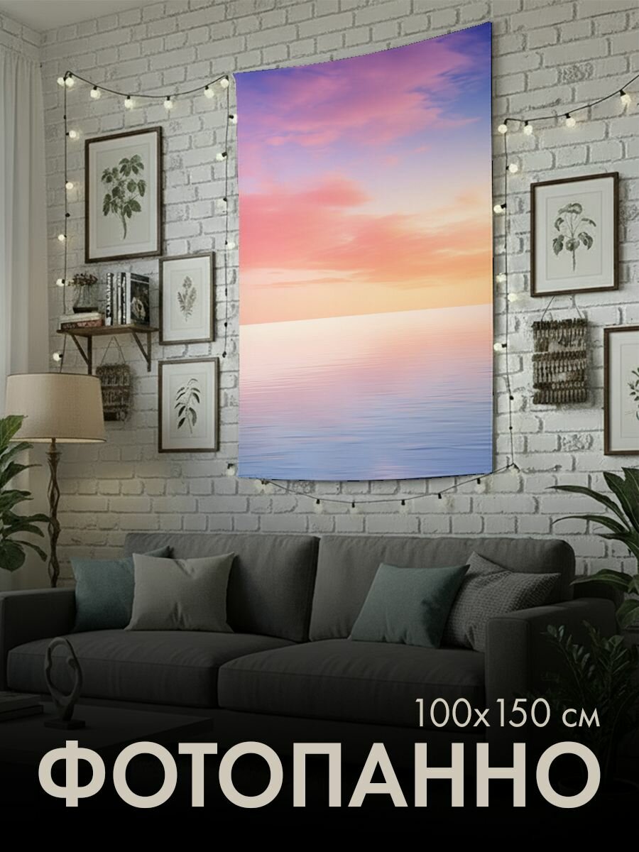 Панно тканевое PrintyFull / 100x150 см / морской пейзаж