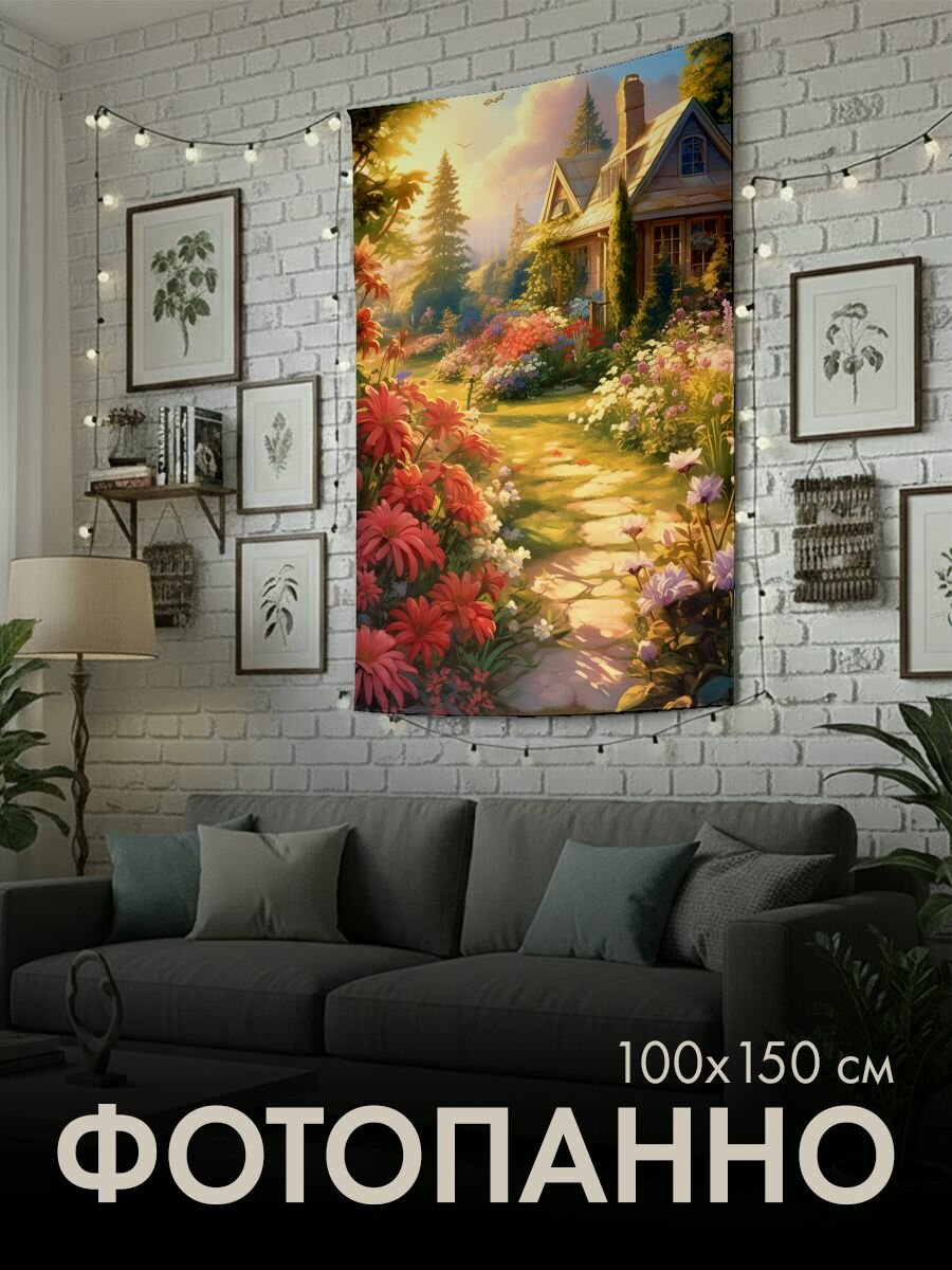 Панно тканевое PrintyFull / 100x150 см / сад, цветы, свет