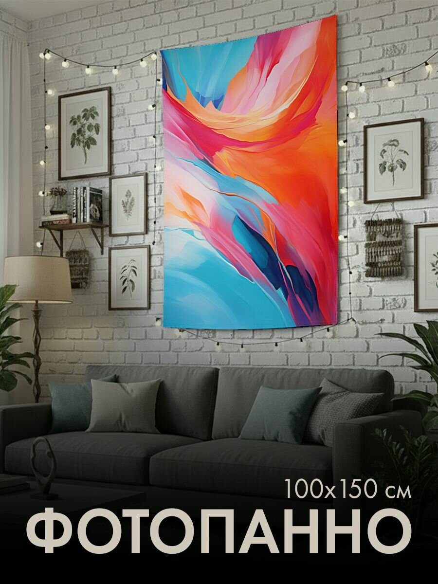 Панно тканевое PrintyFull / 100x150 см / абстракция, живая