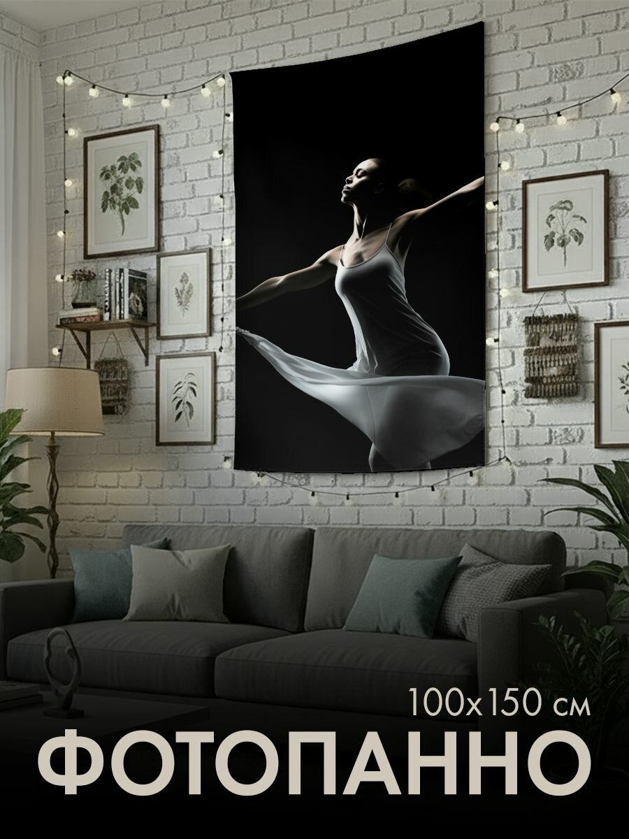 Панно тканевое PrintyFull / 100x150 см / черно-белая