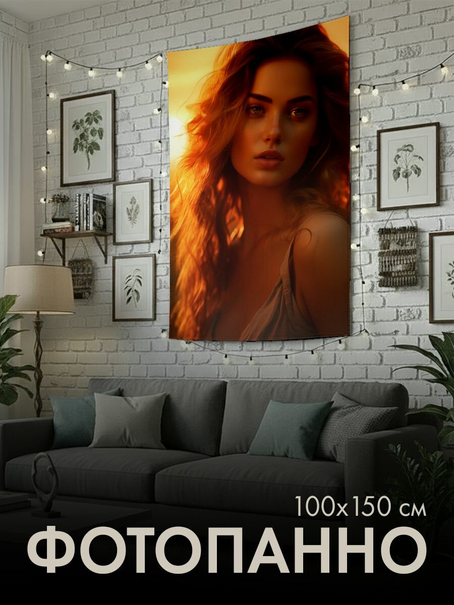 Панно тканевое PrintyFull / 100x150 см / свет золотого