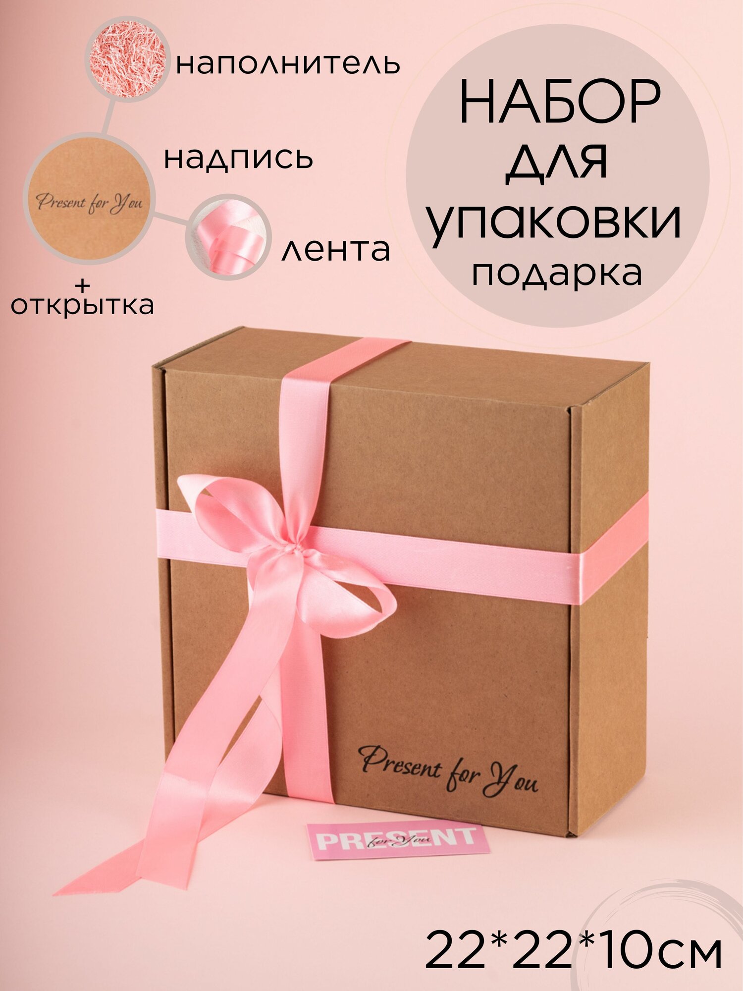 Коробка подарочная, коробка для подарка с наполнителем и атласной лентой