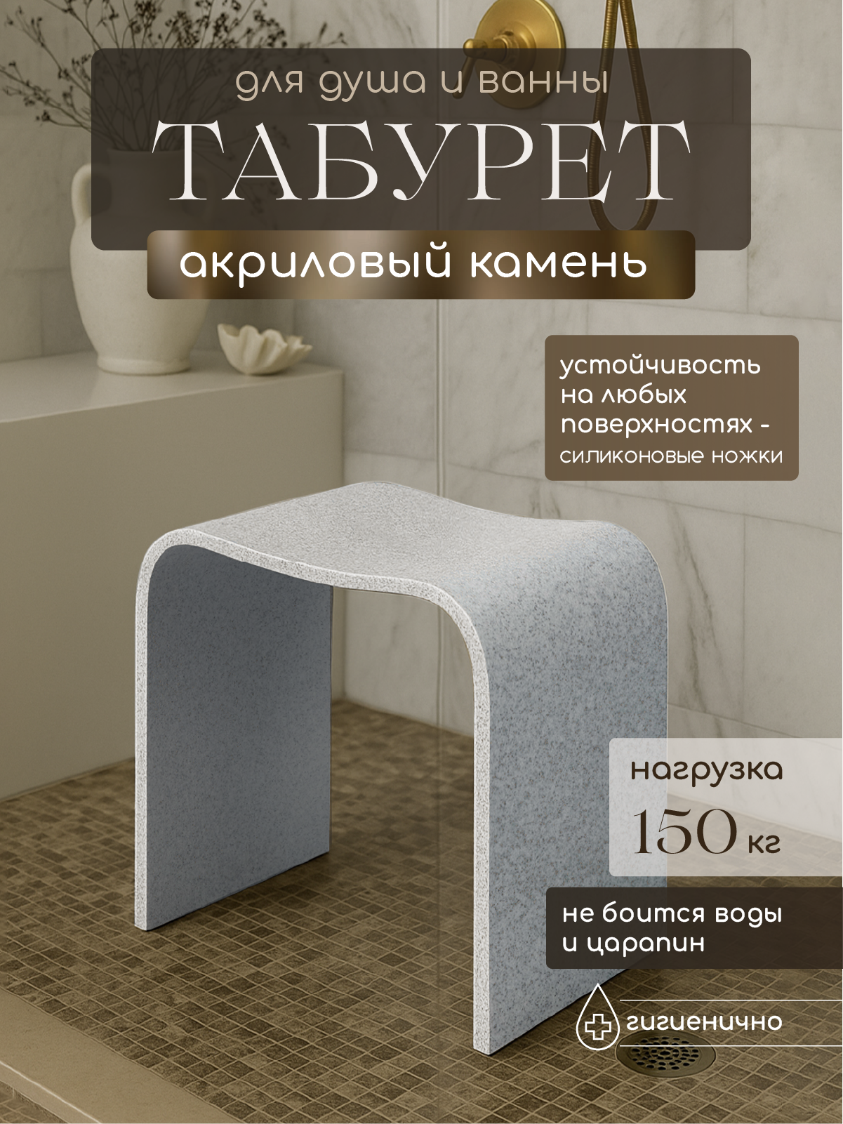 Табурет Geralis T-DS, акриловый камень, серый