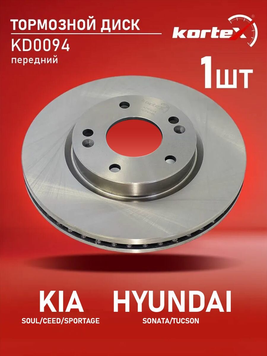 Диск тормозной (левый/правый передний) HYUNDAI хендай Sonata Соната Tucson Туксан туксон; KIA КИА Ceed Сид Soul Соул Sportage Спортэйдж DF4283 517121H100